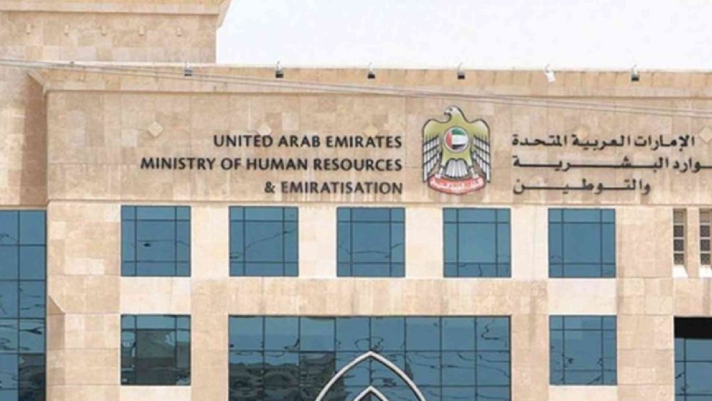 Ministry of Labour UAE: Get All the Information From Here